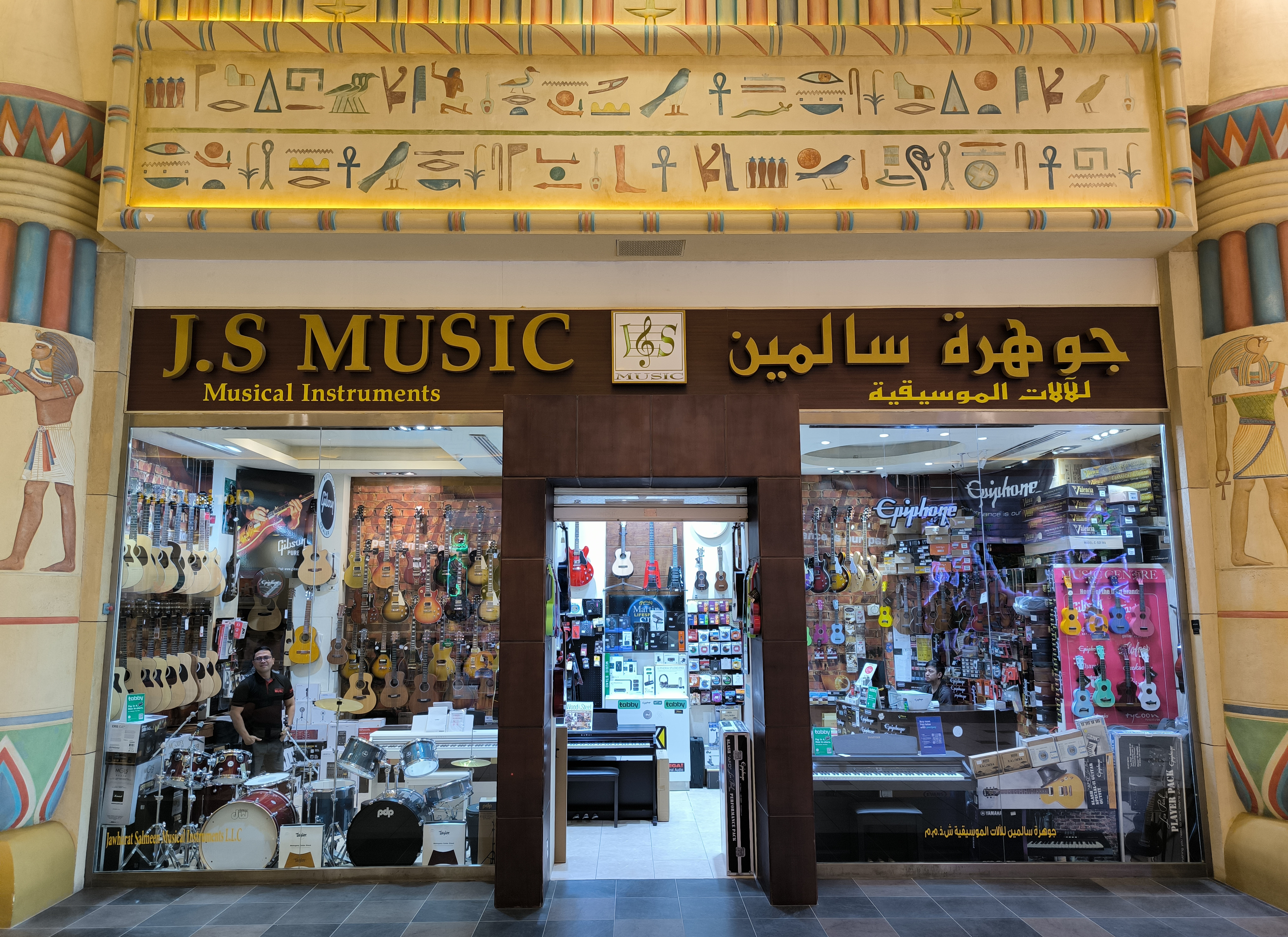 Sadek Musical Instruments Branches Dubai